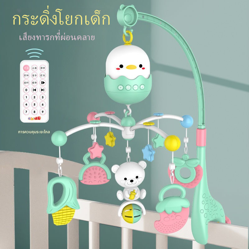 Baby Rattle Bell Bed Bell รีโมทคอนโทรลสามารถ Fix Time หมุนแขวนเพลงของ ...