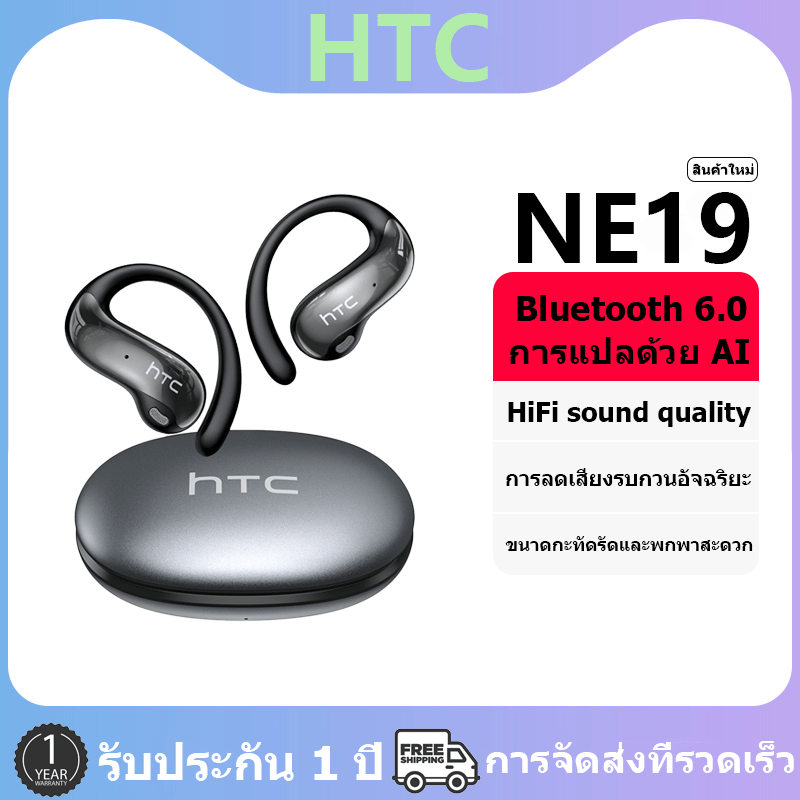 HTC NE19 AI แปลแบบเรียลไทม์ ชุดหูฟังบลูทูธ TWS Bluetooth 5.4 คุณภาพ ...
