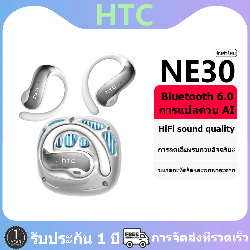 HTC NE30 AI การแปลแบบเรียลไทม์สไตล์ Mecha ชุดหูฟังบลูทูธ TWS บลูทูธ 5.4 ...