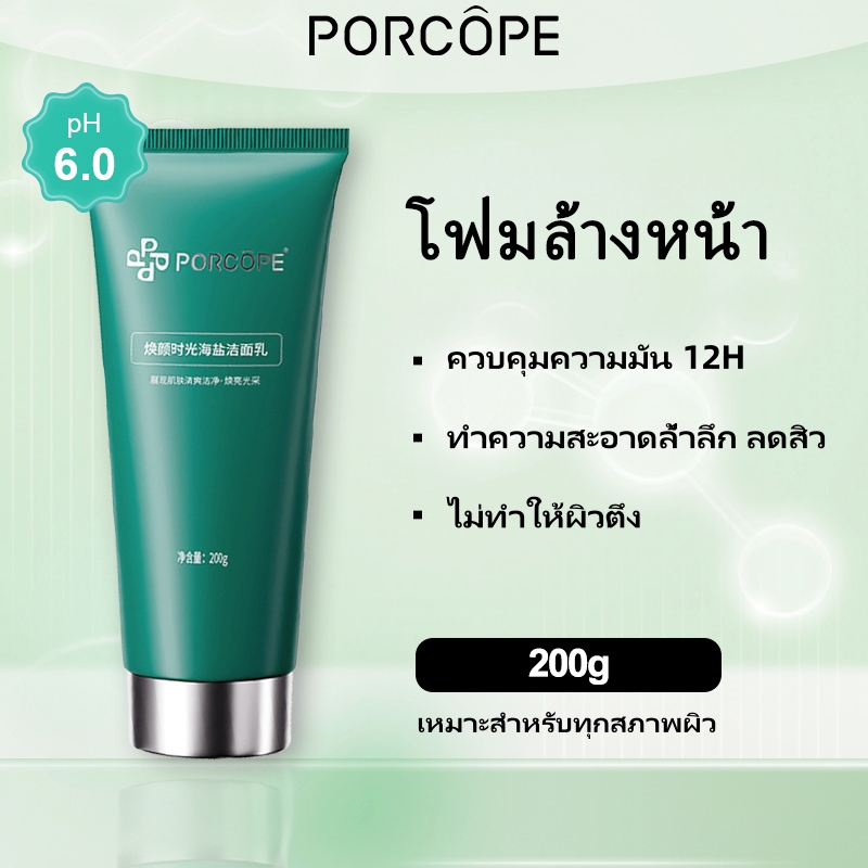 (จัดส่งในพื้นที่)PORCOPE เจลล้างหน้า อ่อนโยน โฟมละเอียด ผิวชุ่มชื้น ไม่ ...