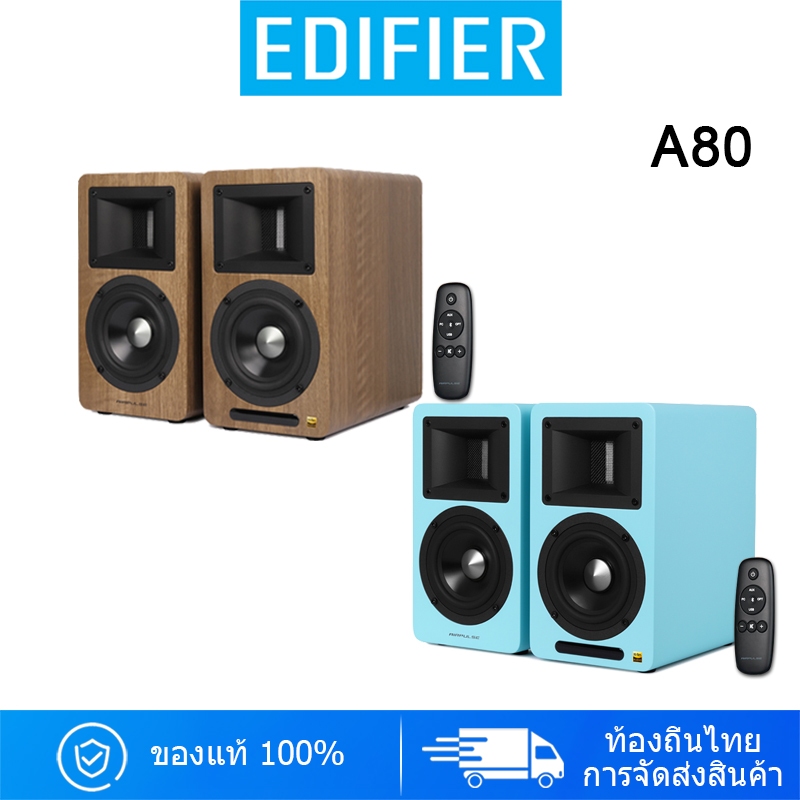 Edifier Airpulse A80 ลำโพงบลูทูธความละเอียดสูง ลำโพงเดสก์ท็อป มอนิเตอร์ ...