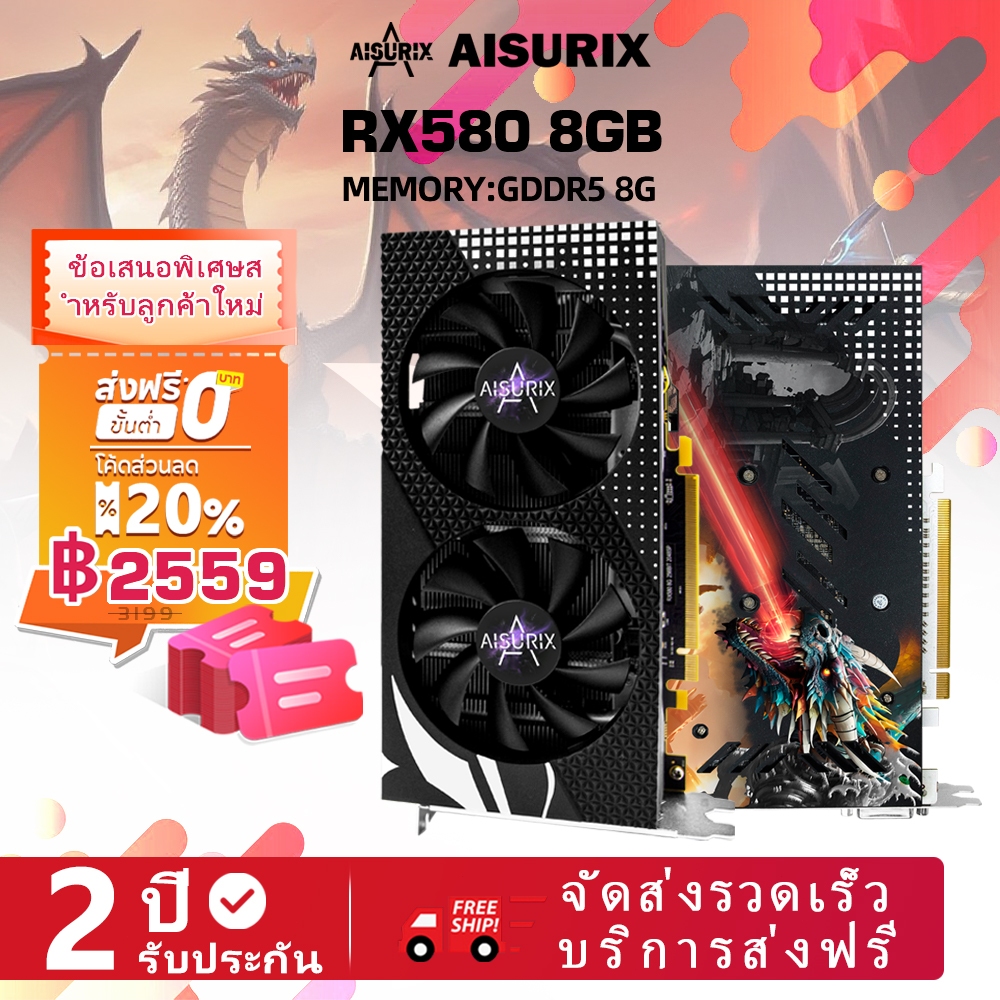 Aisurix RX580 การ์ดจอ 8GB AMD Radeon GDDR5 การ์ดจอคอมพิวเตอร์ 256 BIT ...