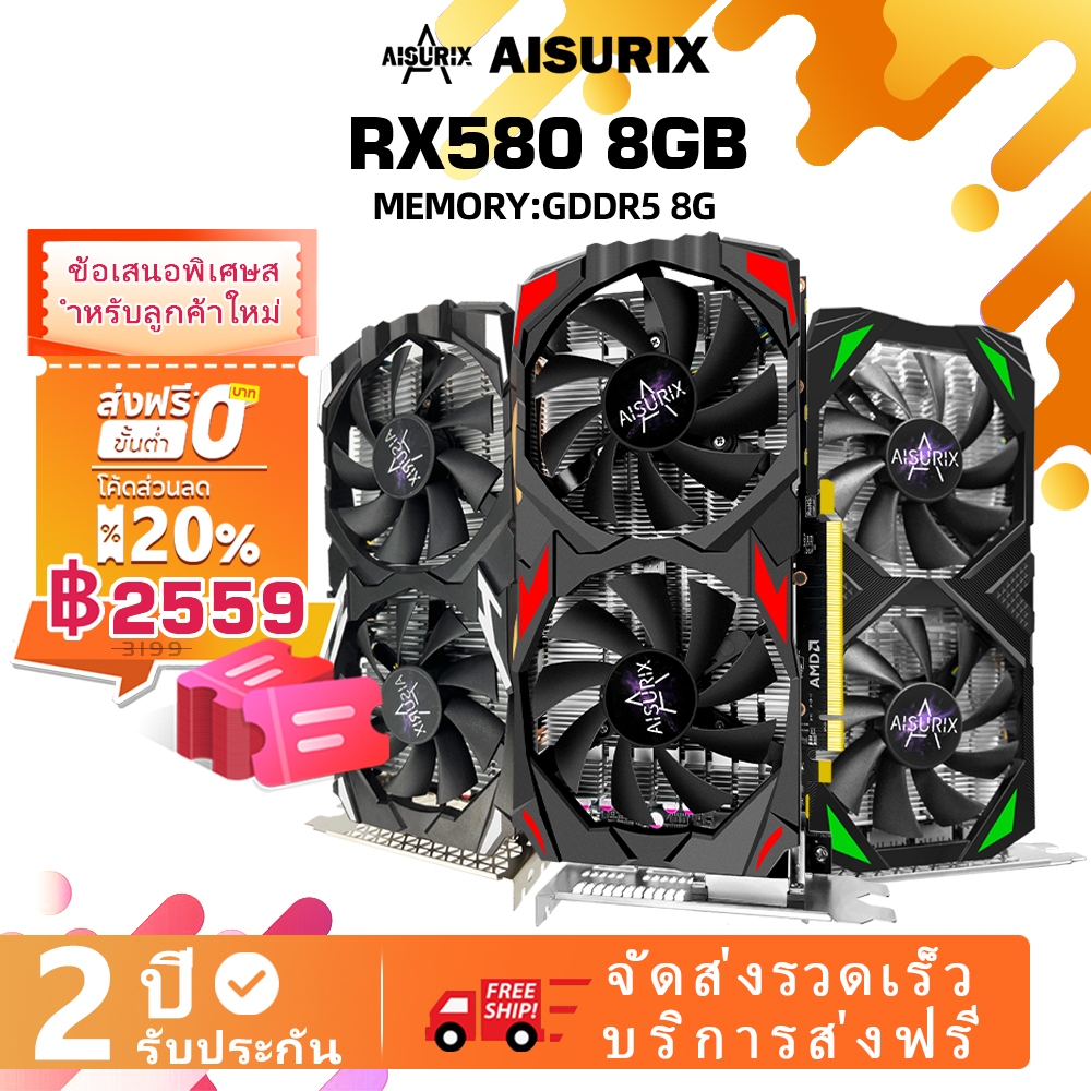 Aisurix RX580 การ์ดจอ 8GB AMD Radeon GDDR5 256 BIT 2048SP RX580 สําหรับ ...