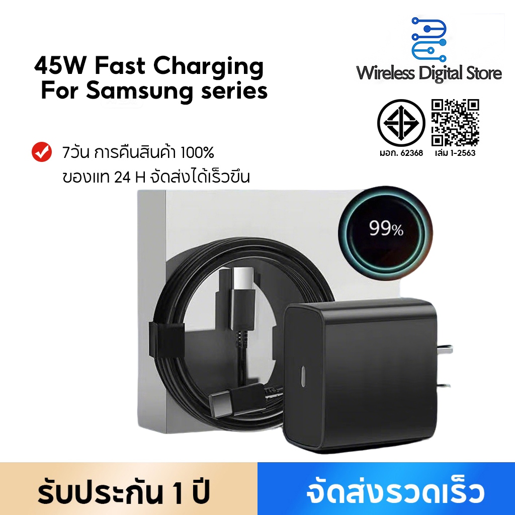 45W Ultra Fast Charger สําหรับใช้งานร่วมกับ Galaxy 45W Charger + อะแดป ...