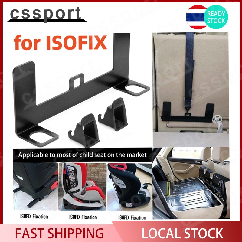 Car Latch Interface Mount Bracket, ความปลอดภัยสําหรับเด็กที่นั่ง Latch ...