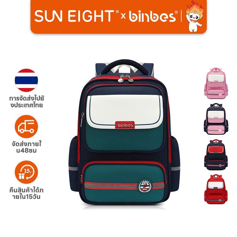Sun Eight X binbes นักเรียนชั้นประถมศึกษาโรงเรียนป้องกันกระดูกสันหลัง ...