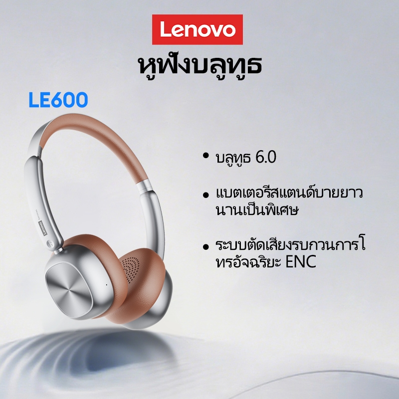 Lenovo LE600 หูฟังบลูทูธ หูฟังไร้สายบลูทูธชุดหูฟังย้อนยุคขนาดกะทัดรัด ...