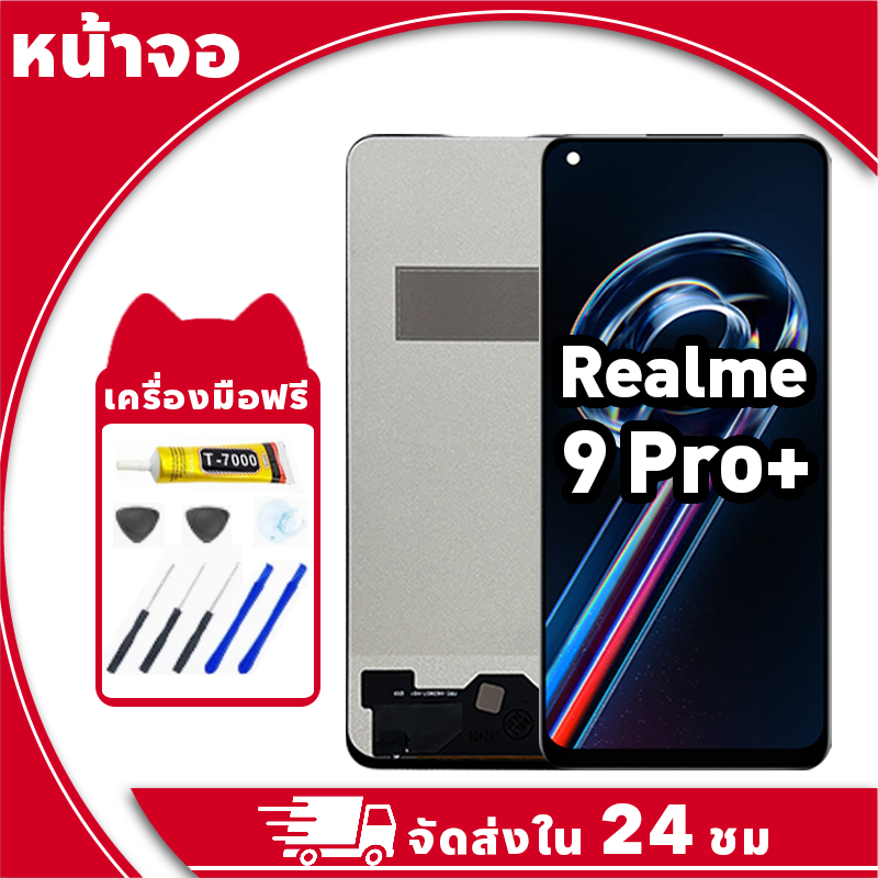 หน้าจอ Realme 9 Pro Plus จอ LCD พร้อมทัชสกรีน เรียวมี 9pro+ อะไหล่มือ ...