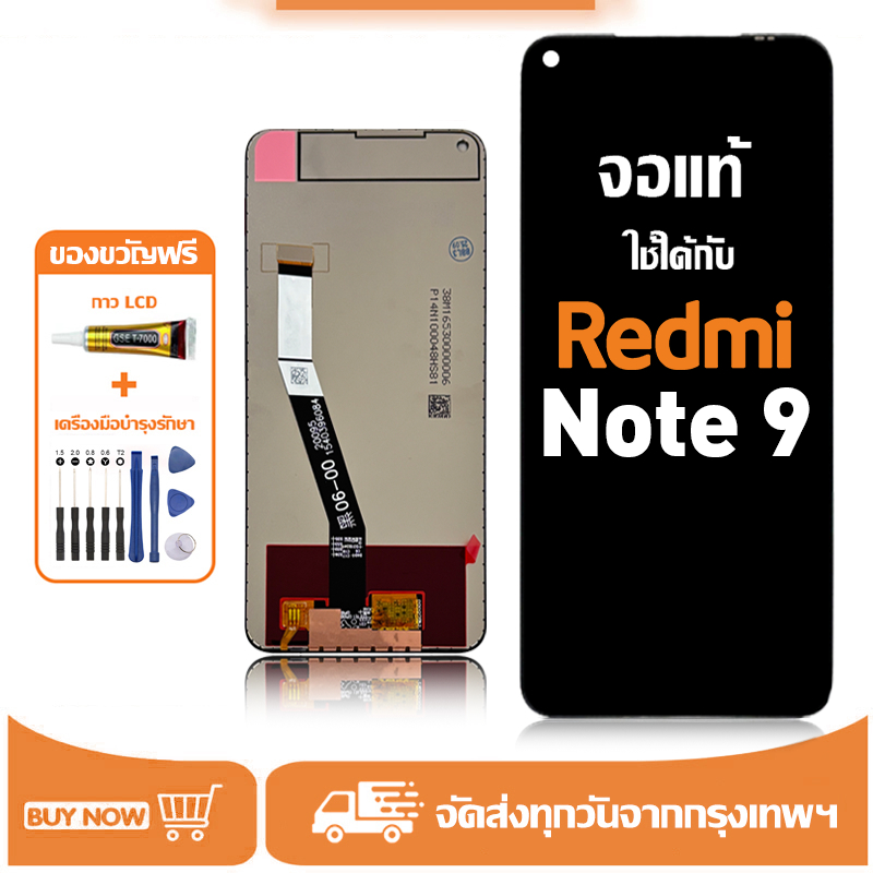 จอ สำหรับ Redmi Note 9 หน้าจอจริง หน้าจอ LCD Display คุณภาพสูง ข้าวแดง note9 แถมชุดไขควง+กาว ...