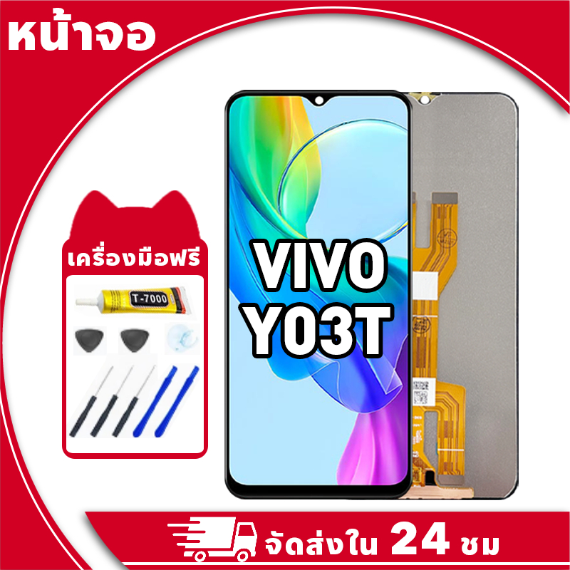หน้าจอ VIVO Y03T จอ LCD พร้อมทัชสกรีน วีโว่ y03t อะไหล่มือถือ คุณภาพสูง ...