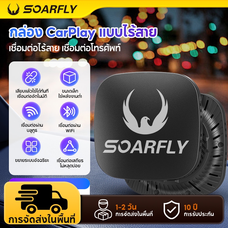 SOARFLY 8+128GWireless CarPlay AI Box CarPlay อะแดปเตอร์ Android Auto ...