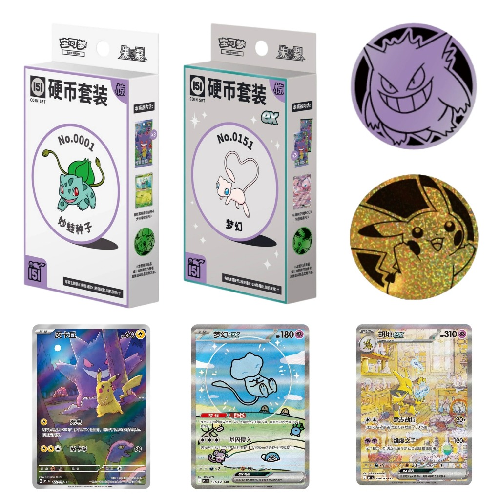 HOT Chinese Pokemon TCG Collection 151C 3.0 Jing Booster Coin Coin Coin ...