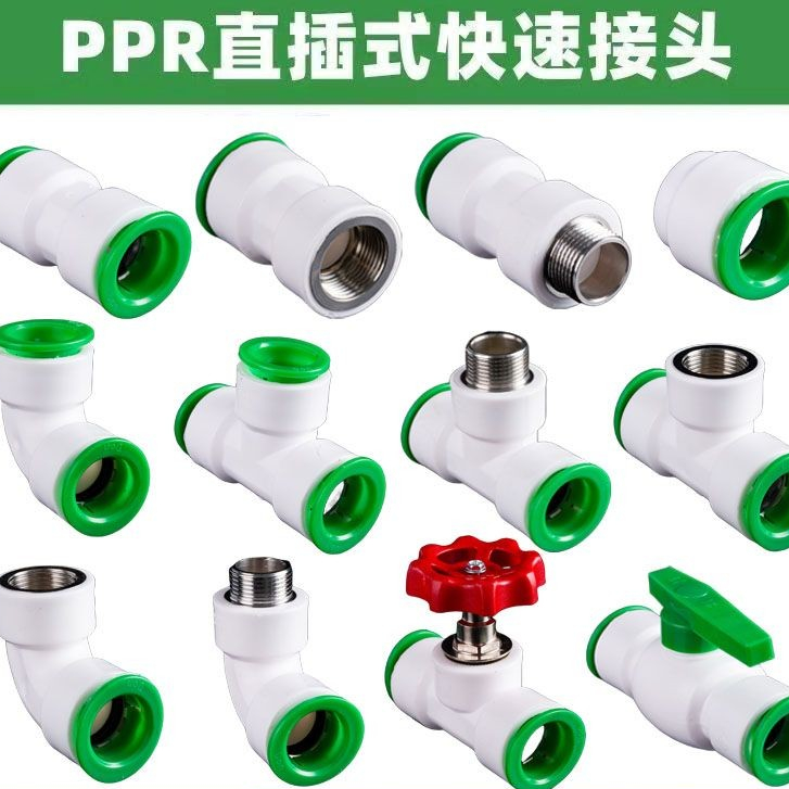 อุปกรณ์ท่อน้ํา PPR Quick Connectors Hot Melt-Free Quick Connectors 4 จุด 20 Non-Iron Water Pipes ...