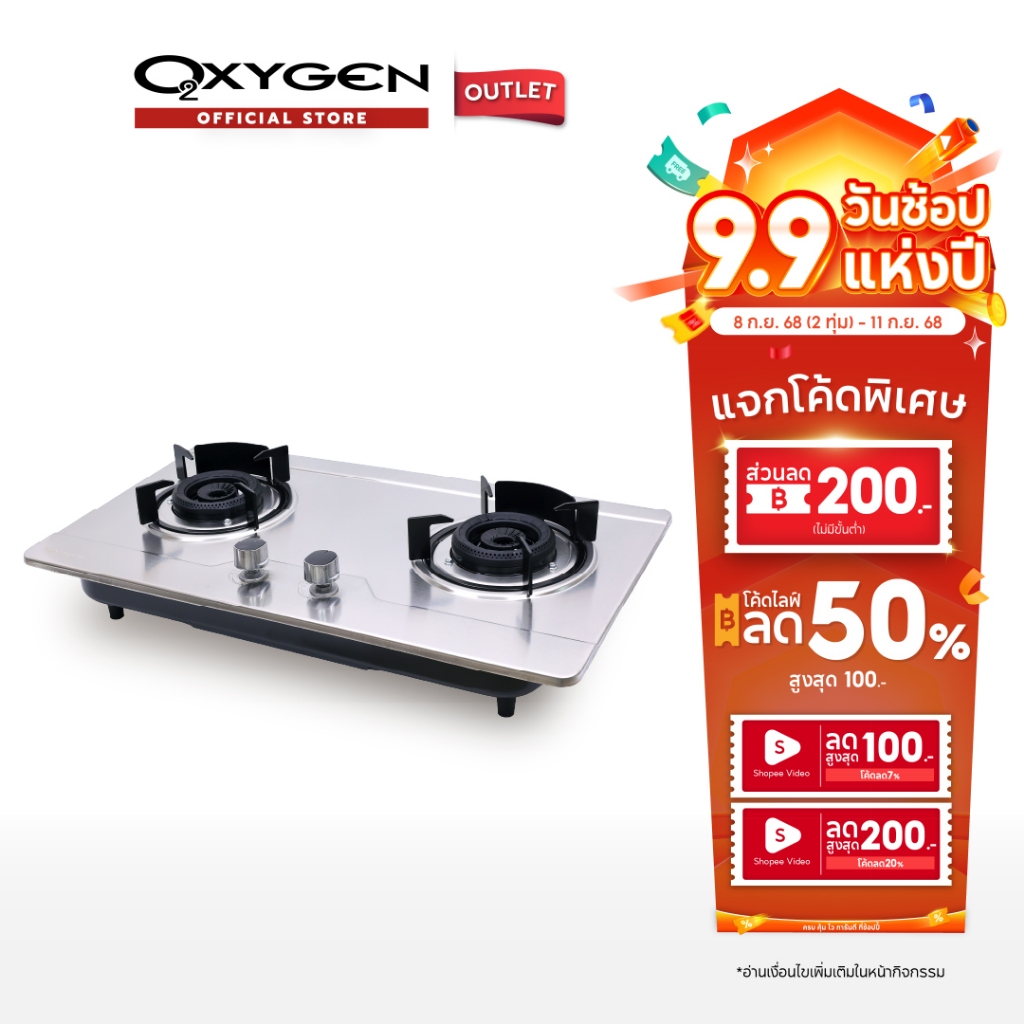 Oxygen เตาแก๊สหัวคู่ แบบฝัง รุ่น Q-5001 หน้าสแตนเลส หัวฟู่คู่ | Shopee ...