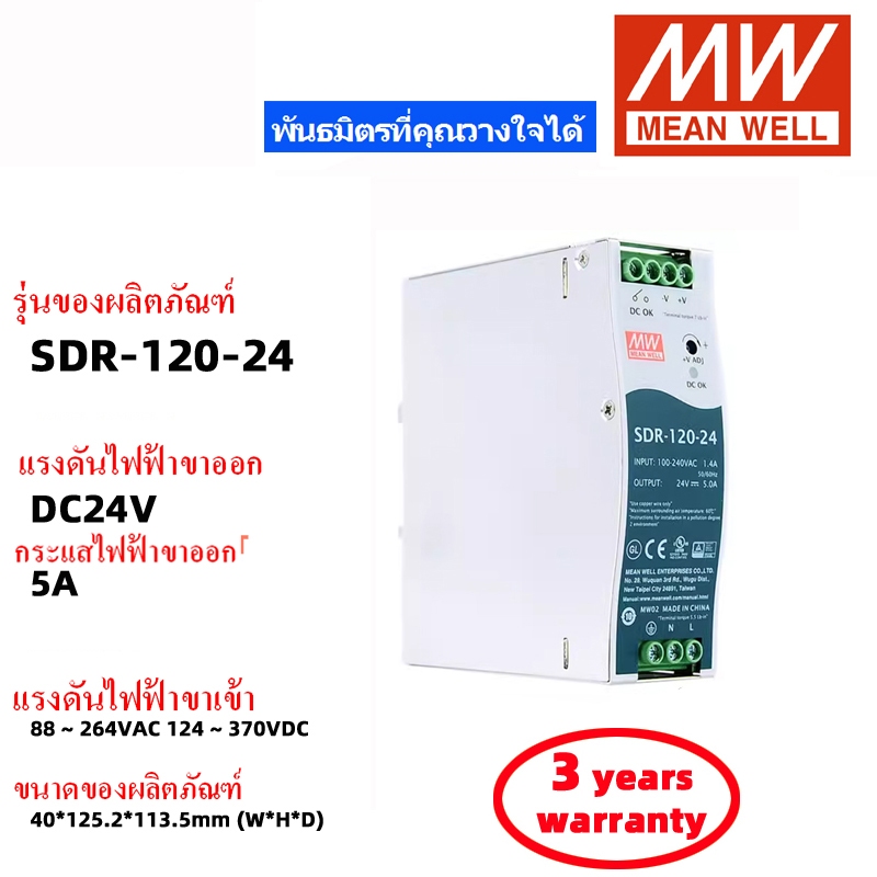 MEAN WELL SDR-120-12 SDR-120-24 SDR-120-48 สวิตช์พาวเวอร์ซัพพลาย ...