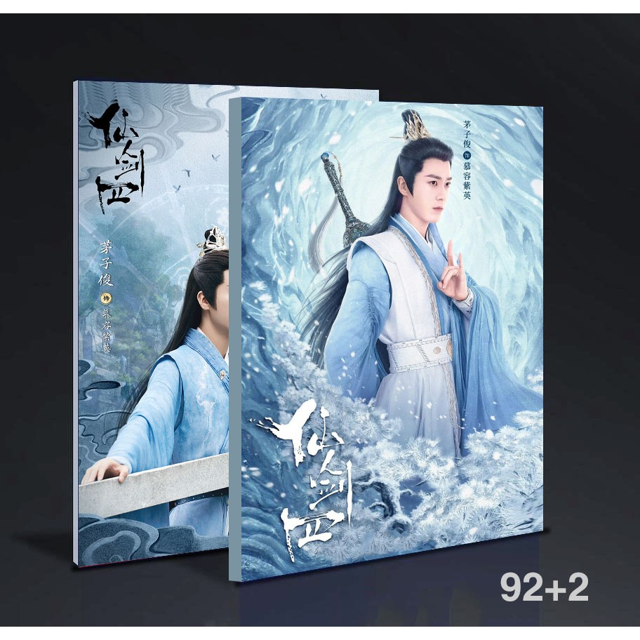 ดาบ 4 Mao Zijun Murong Ziying อัลบั้มภาพคอลเลกชันเดียวคอลเลกชันรุ่นที่ ...