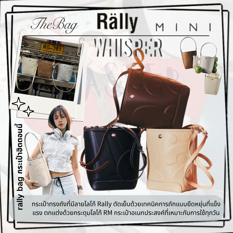 🤩[มาพร้อมตุ๊กตา] Rally The Bag Mini Whisper 💯ของแท้ Rally กระเป๋า Rally ...