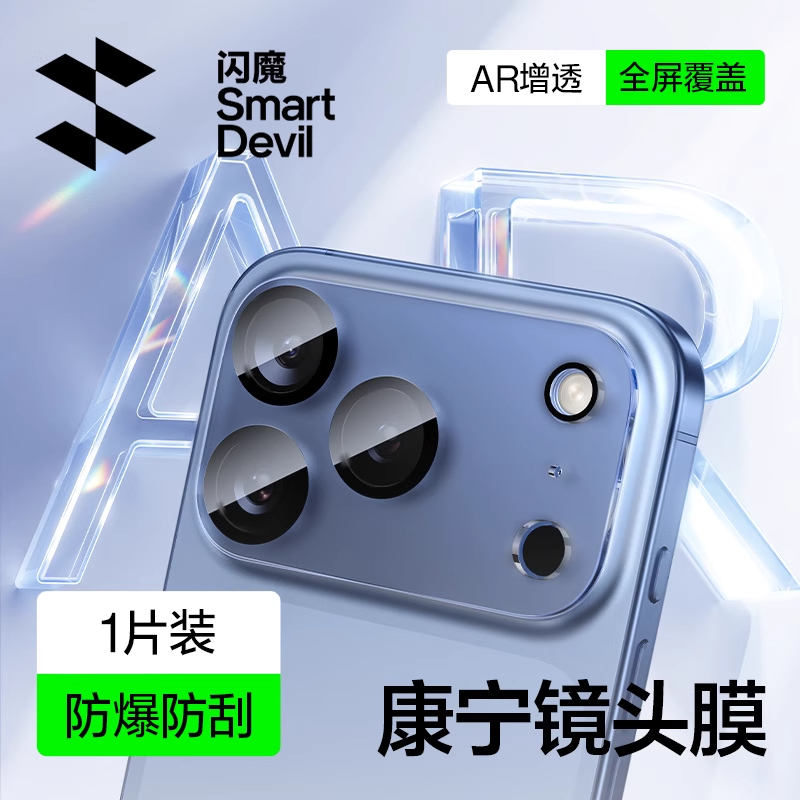 SmartDevil Corning ตัวป้องกันเลนส์สําหรับ iPhone 17 Pro Max/Air/17 ตัวป้องกันเลนส์กล้องด้านหลัง ...