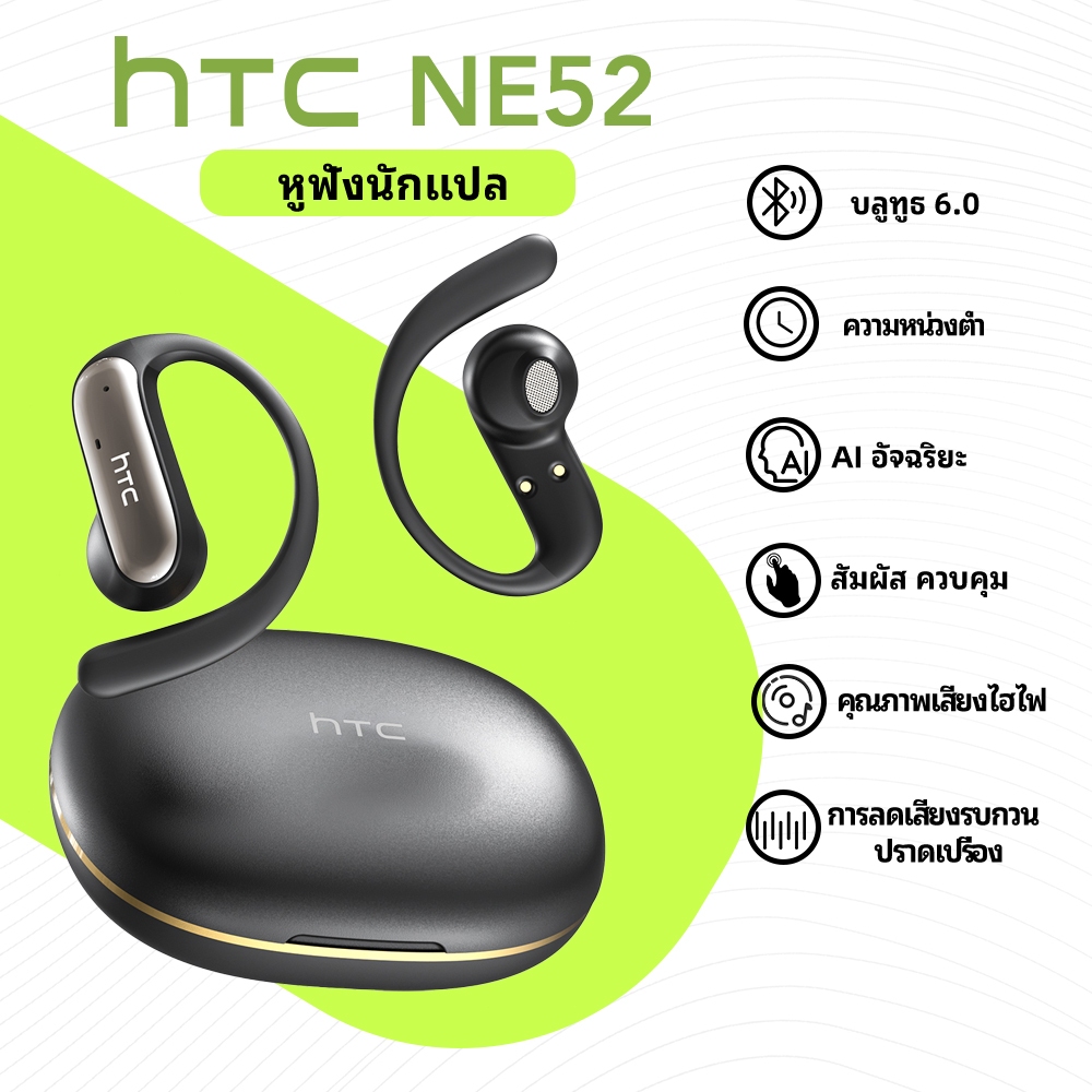 HTC NE52 หูฟัง AI Translation รองรับ 134 ภาษา การเชื่อมต่อ Bluetooth 6. ...