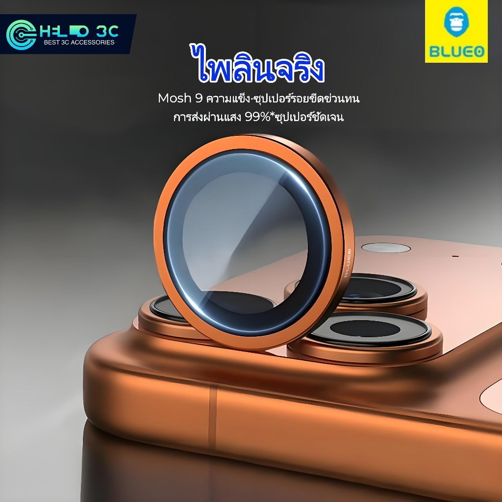 Blueo ไพลิน กระจกกันรอย เลนส์กล้อง เข้ากันได้กับ iPhone 15/16/17 Mosh 9 ซุปเปอร์แข็งและรอยขีด ...