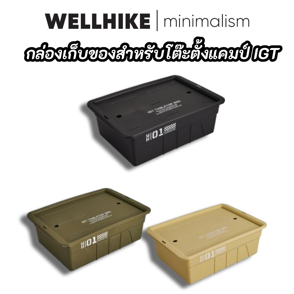 WELLHIKE โต๊ะ IGT กล่องเก็บของ ถาดชา แผง ตะกร้า ความจุสูง สำหรับตั้งแคมป์ | Shopee Thailand