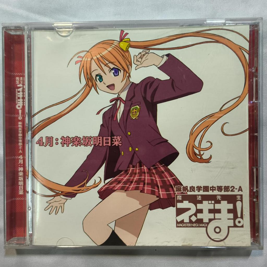 Kanda Akemi – Mahora Academy Middle School Division 2A จาก Negima! ซีดี ...