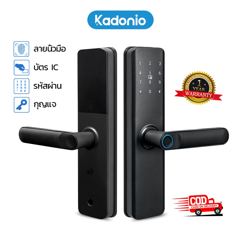 Kadonio Digital door lock ล็อคประตูอัจฉริยะ 4 วิธีปลดล็อก (ลายนิ้วมือ ...