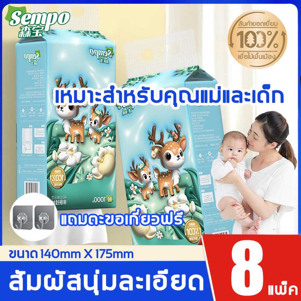 อัพเกรดคุณภาพ Sempo ทิชชู่แบบดึงแขวนได้ ปราศจากฝุ่นและปลอดเชื้อ เยื่อ ...