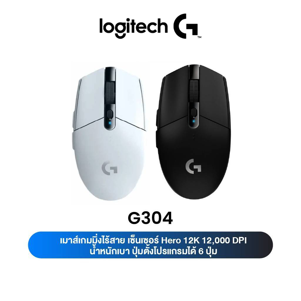 Logitech G304 LIGHTSPEED™ Wireless Gaming Mouse 12,000 DPI, 6 Makro ...