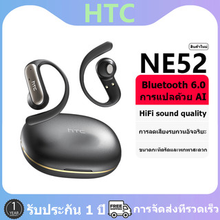 HTC NE52 AI การแปลแบบเรียลไทม์ชุดหูฟังบลูทูธ TWS บลูทูธ 6.0 คุณภาพเสียง ...