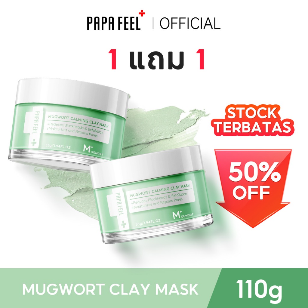 [ซื้อ 1 แถม 1]PAPA FEEL Mugwort Acne Clay Mask มัควอร์ธ แอคเน่ มาร์ค ...