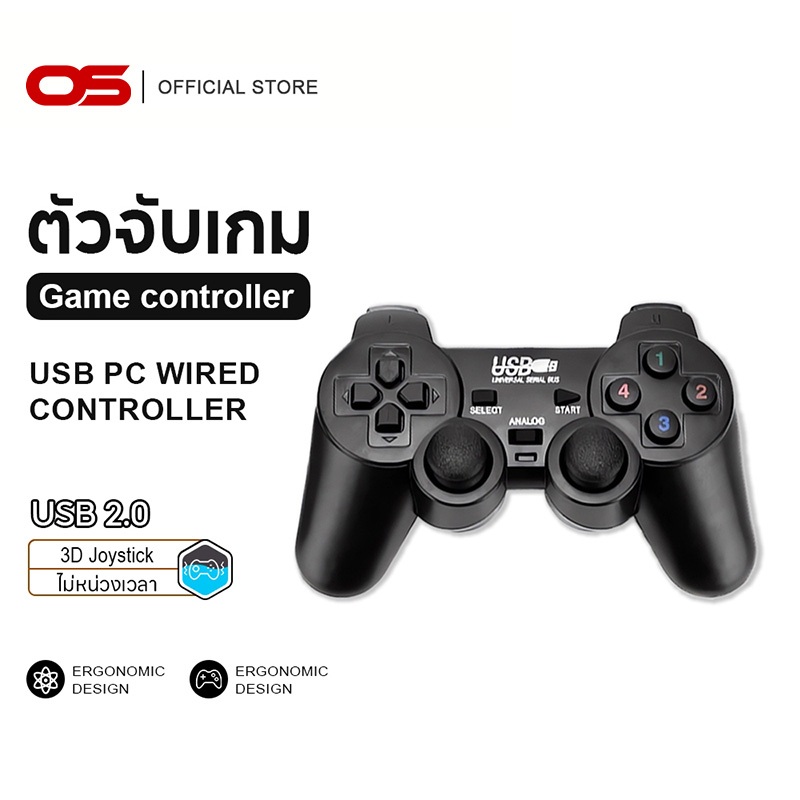 Joy Games จอยสติ๊กพีซี JOYSTICK คอนโทรลเลอร์สําหรับเล่นเกมตามลําดับเกม ...