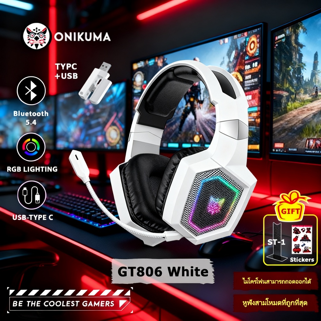 [ขาตั้งฟรี] Onikuma GT806 Three Mode Headphone หูฟังเกมมิ่ง 3 โหมด ...