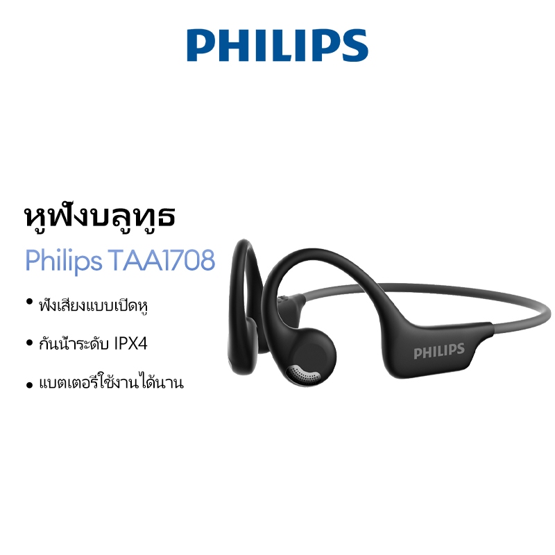 Philips TAA1708 หูฟังบลูทูธ Bone Conduction สำหรับออกกำลังกาย กันน้ำ ...