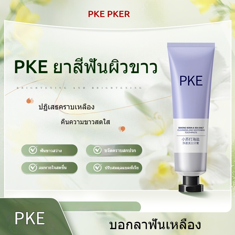 PKER ยาสีฟัน PKE Tooth Stain Fresh Breath Whitening Care ยาสีฟันในช่อง ...