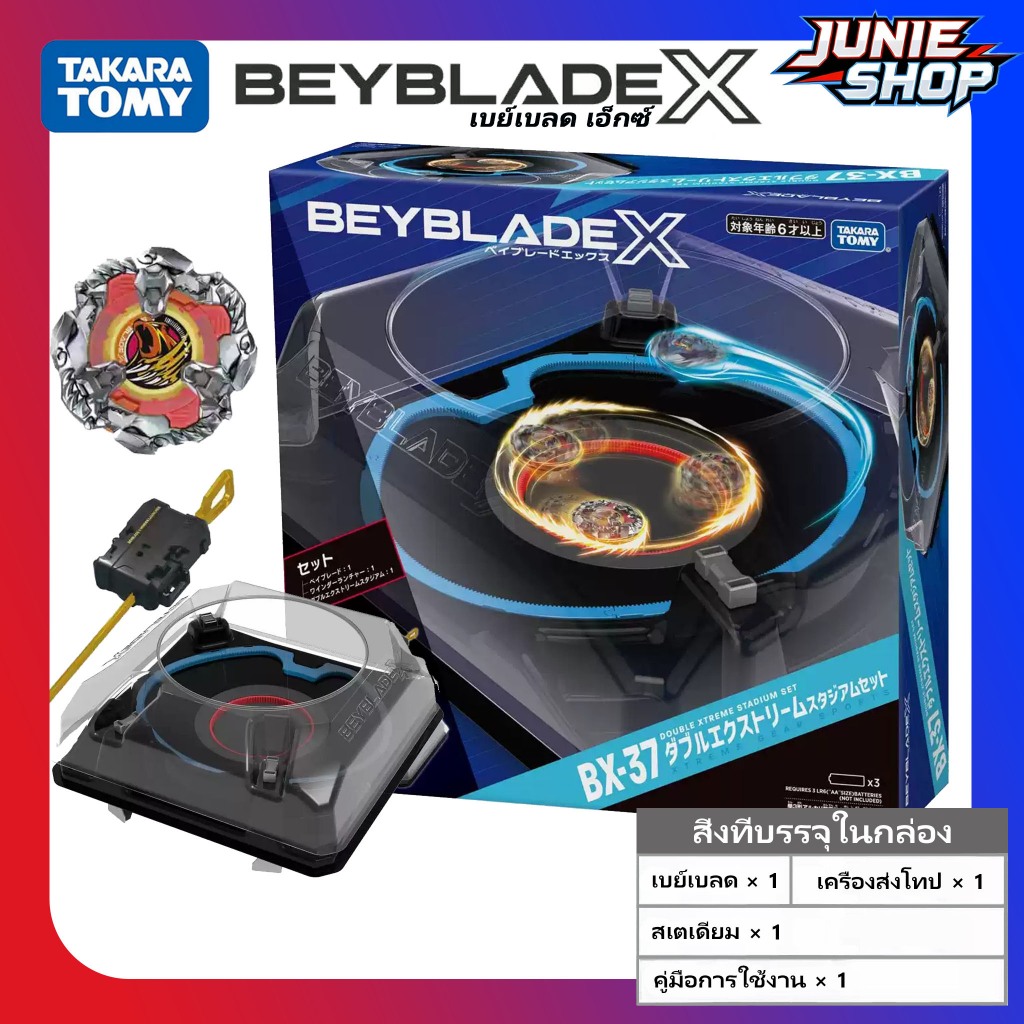 TAKARA TOMY Beyblade X BX-37 Electric Double Xtreme Stadium Set with ...