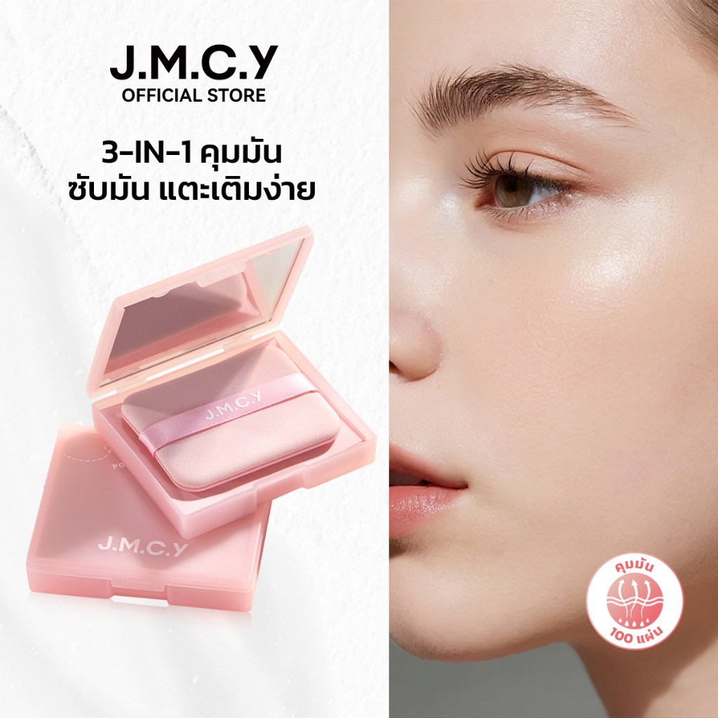 【New Arrival】JMCY 3-in-1 Oil Control Blotting Paper with Mirror & Puff ...