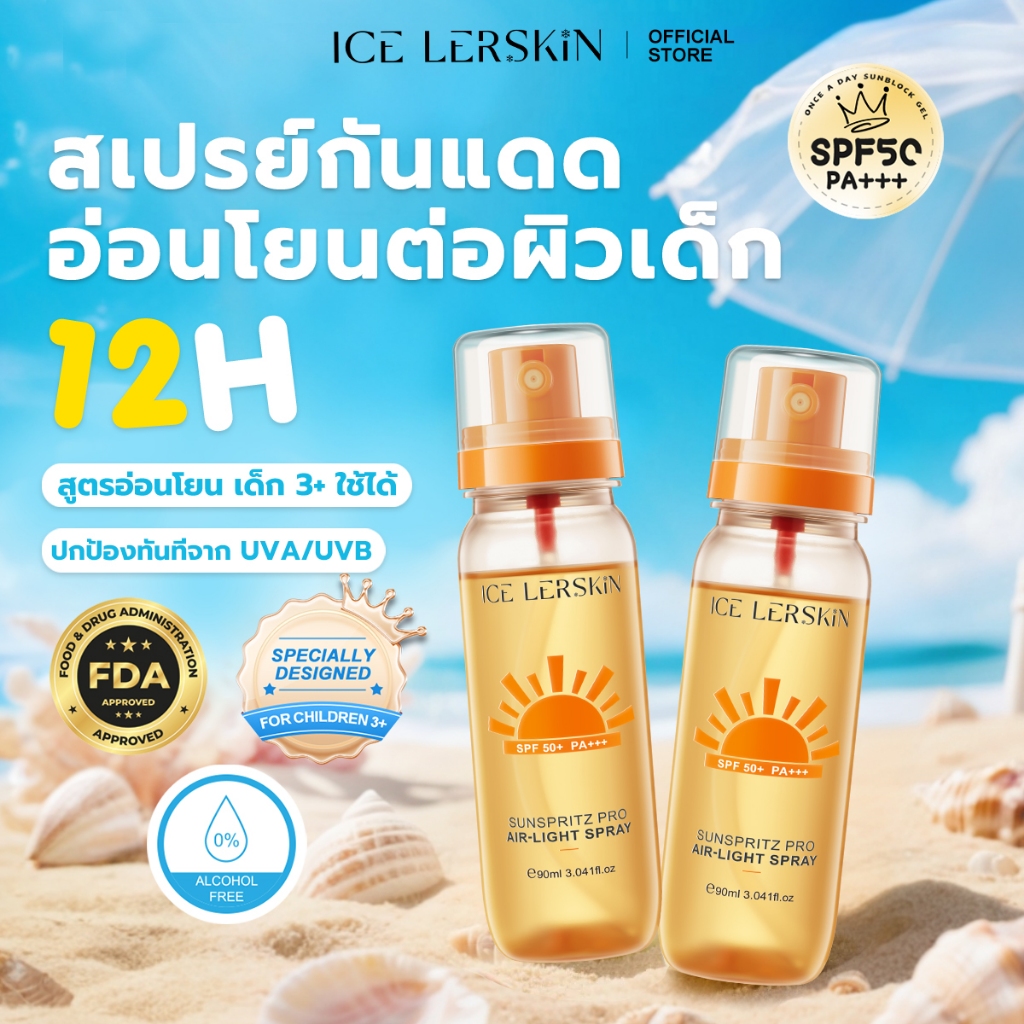 ICELERSKIN Sunscreen Spray SPF50+PA++++ Gentle Non-Irrating Sensitive ...
