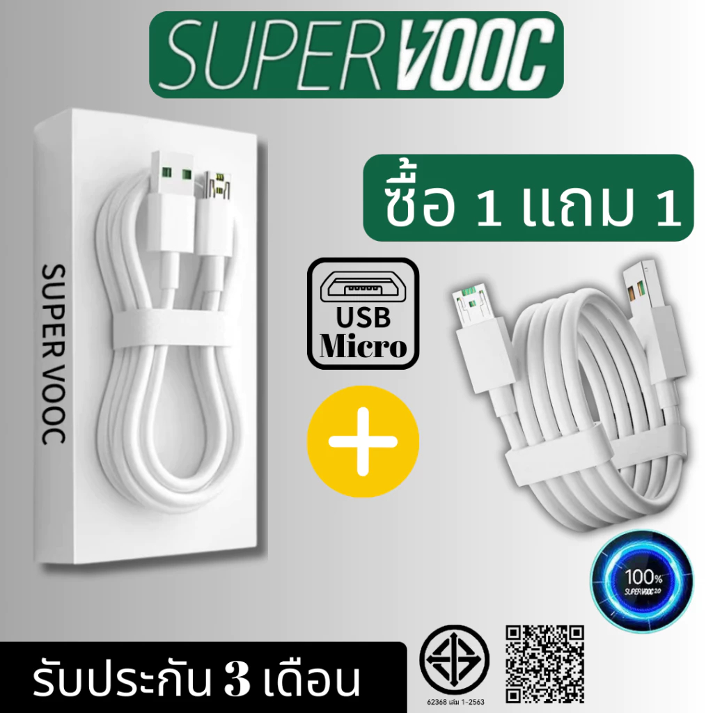 สายชาร์จ OPPO VOOC Micro TYPE-C ชุดชาร์จ Fast Charging หัวชาร์จ 1-2เมตร R9 A83 R7s F11 F11pro F9 ...