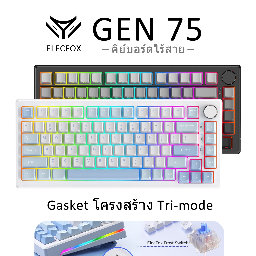 ELECFOX GEN75 Tri-Mode Wireless Mechanical Keyboard คีย์บอร์ดไร้สาย ...
