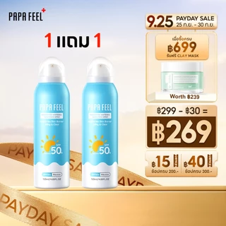 สั่งซื้อสินค้าออนไลน์จาก PAPA FEEL Official Store | Shopee Thailand