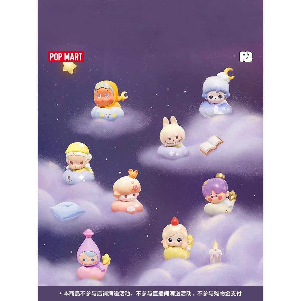 POPMART Bubble Mates Bubbleling Goodnight Sky Series Doll (1 ชิ้น ...