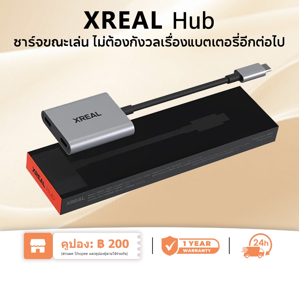 Xreal Hub 120hz 2IN1 USB-C PD Fast Charging Adapter อะแดปเตอร ์ วิดีโอ ...
