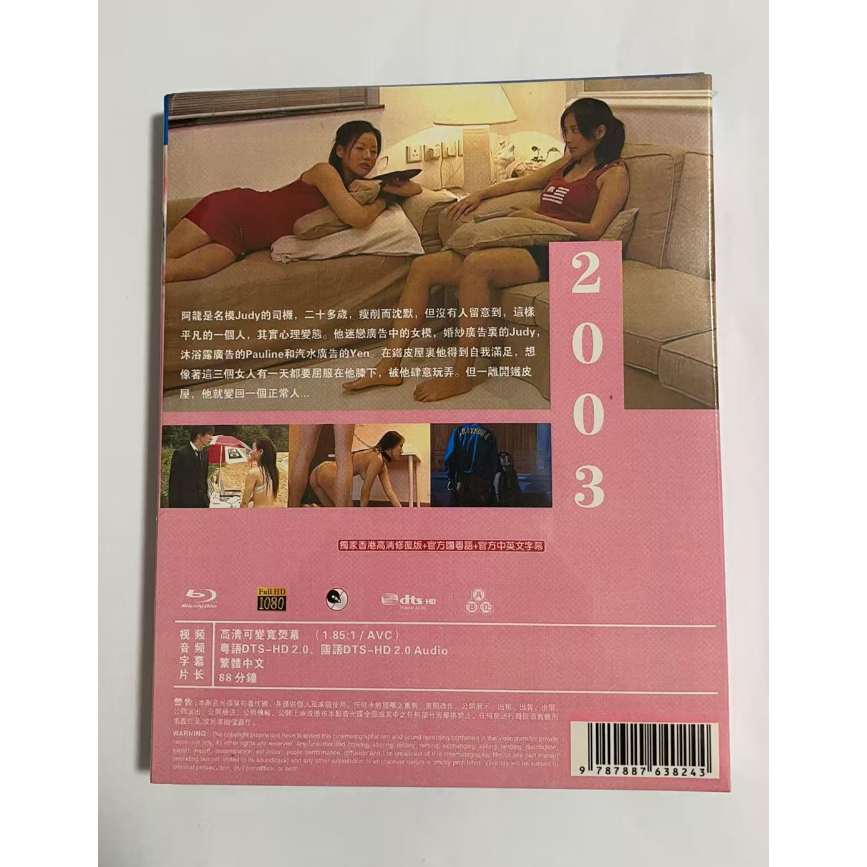 โฆษณา Temptation HD Blu-ray 1080P กล่องบลูเรย์ | Shopee Thailand