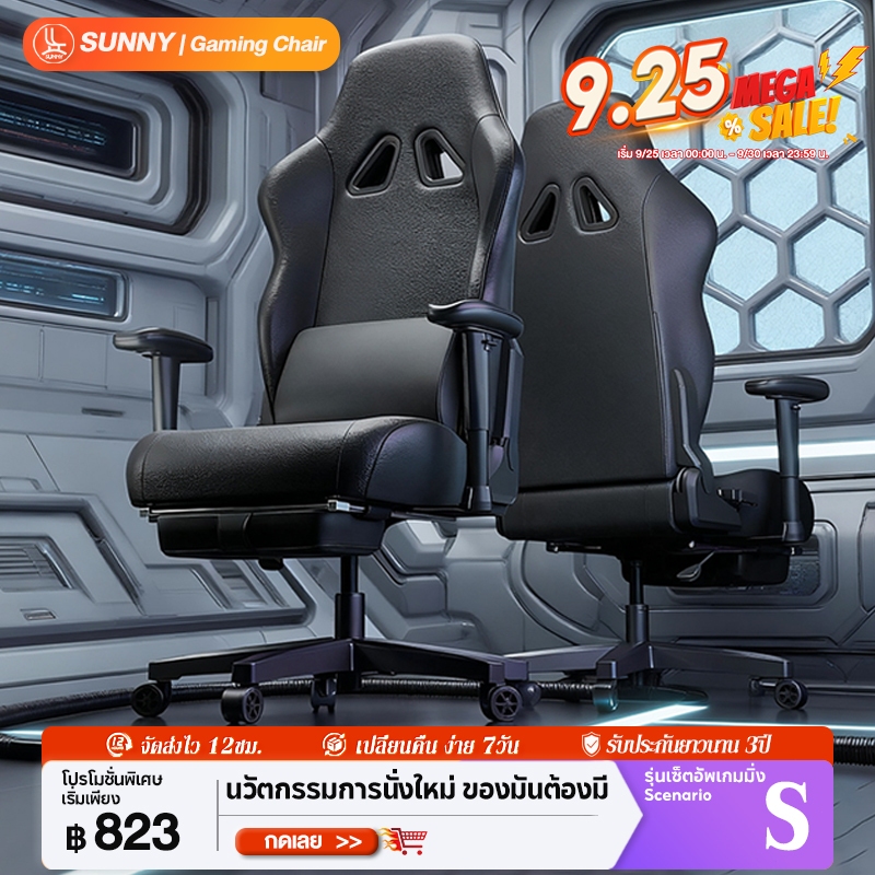 SUNNY เก้าอี้เกมมิ่งหรู gaming chair [ผ้าระบายอากาศใหม่] ปรับเอน นุ่ม ...