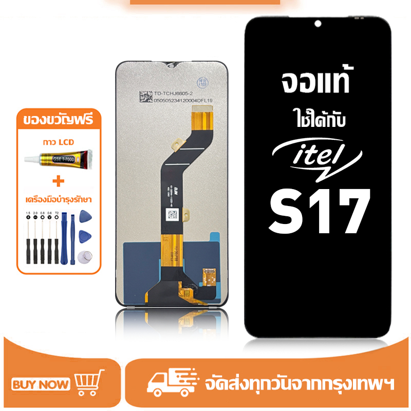 จอ ITEL S17 หน้าจอจริง หน้าจอ LCD Display คุณภาพสูง itel s17 หน้าจอ ...