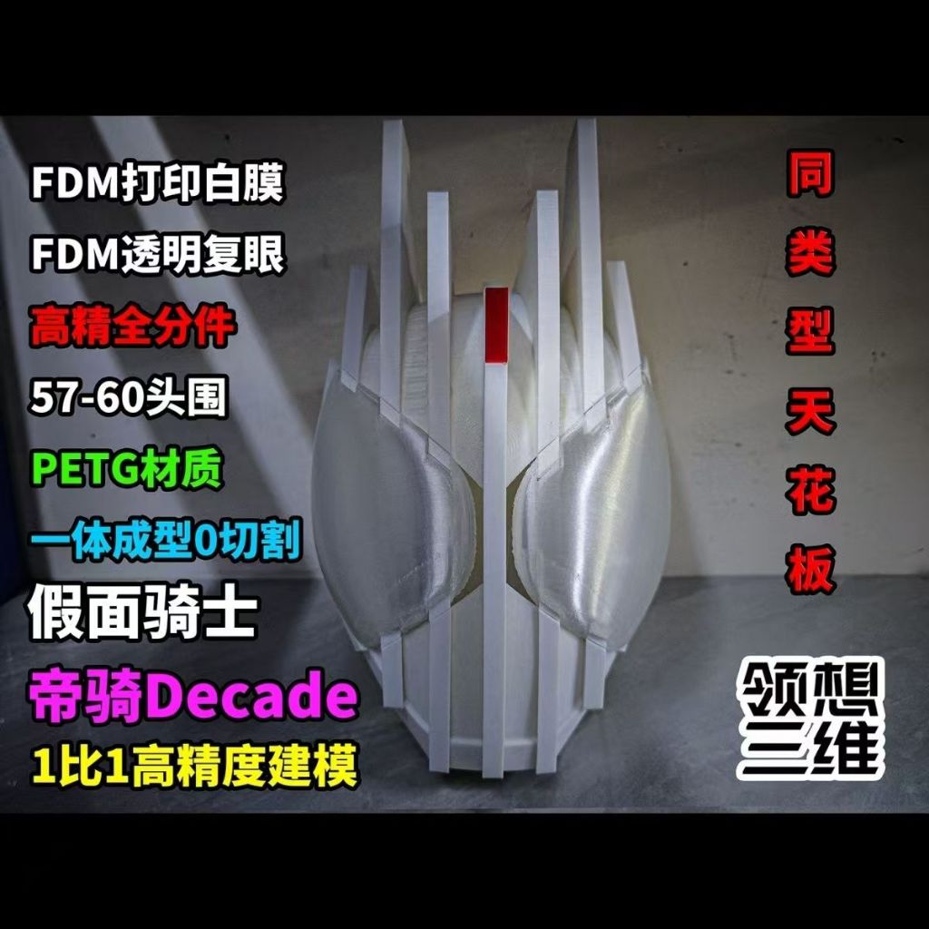Wanda เวอร์ชั่นญี่ปุ่น Kamen Rider Emperor Rider 3D การพิมพ์หมวกกันน็อค ...