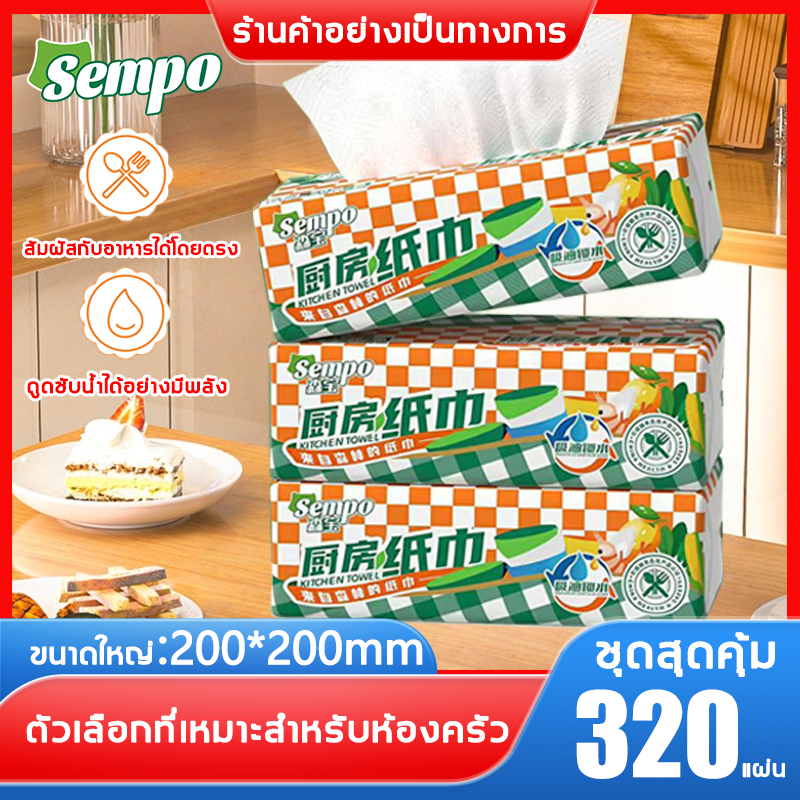 [3 ห่อ] Sempo กระดาษดูดซับน้ํามันในครัว ดูดซับน้ำมันและกักเก็บน้ำได้ ...