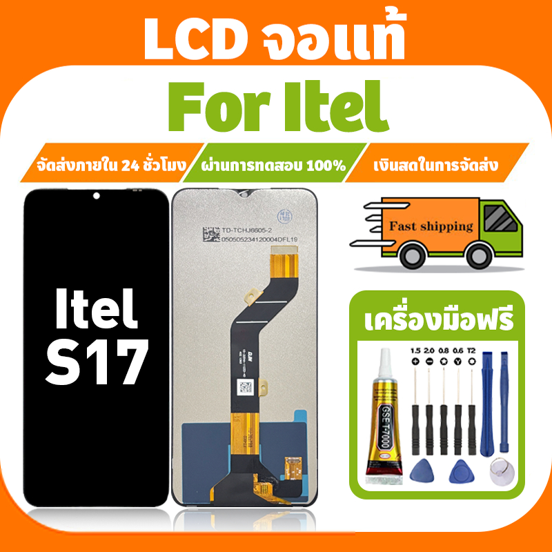LCD ใช้กับ Itel S17 จอ+ทัชจอชุด อะไหล่มือถือ งานแท้ หน้าจอ itel s17 แถม ...