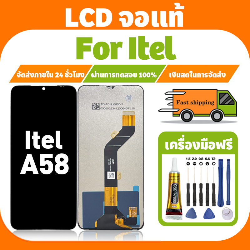 LCD ใช้กับ Itel A58 จอ+ทัชจอชุด อะไหล่มือถือ งานแท้ หน้าจอ itel a58 แถม ...